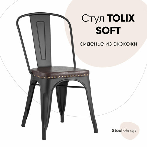 Стул STOOL GROUP Tolix Soft 83см, металл/искусственная кожа, цвет: черный матовый