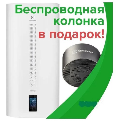 Водонагреватель Electrolux EWH 50 Smartinverter