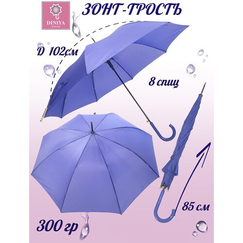 Зонт-трость Diniya, полуавтомат, купол 102 см., 8 спиц, чехол в комплекте, для женщин, белый, голубой