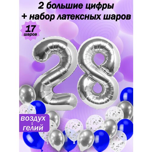 Набор шаров: цифры 28 лет + хром 5шт, латекс 5шт, конфетти 5шт