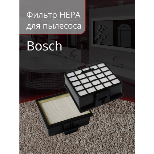 Фильтр HEPA сменный для пылесоса Bosch PL064, 578731, 572234