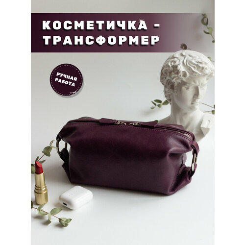Несессер 12х10х26 см, бордовый, фиолетовый