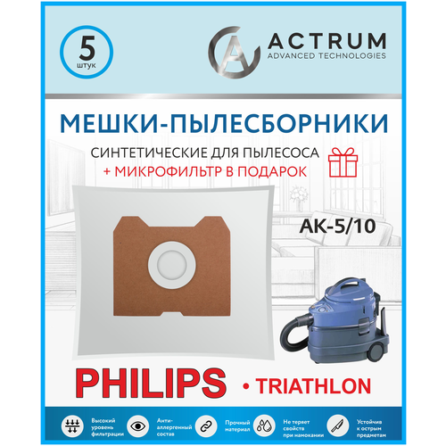 Мешки-пылесборники ACTRUM AK-5/10 для пылесосов PHILIPS, 5 шт. + микрофильтр