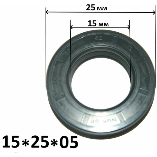 Манжета армированная (сальник) 15*25*05-2.2