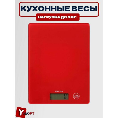 Весы кухонные WKS-511D