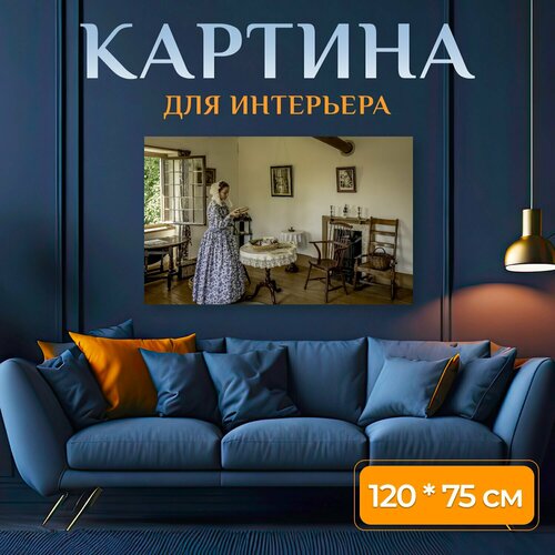 Картина на холсте "Мебель, комната, стул" на подрамнике 120х75 см. для интерьера