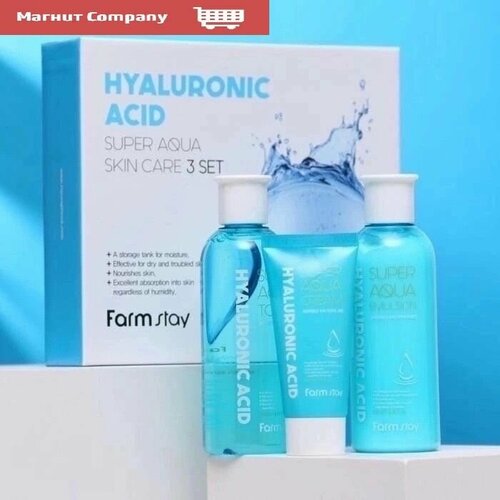 Набор FS Hyaluronic Acid Super Aqua Skin Care 3 Set