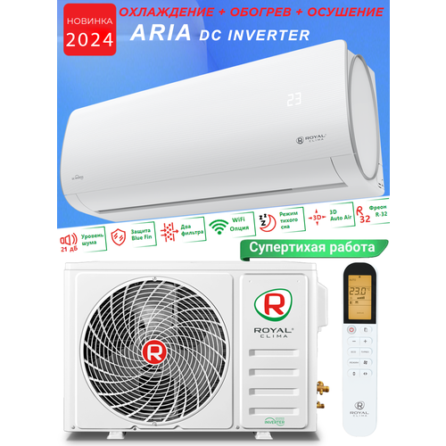 Инверторная сплит-система Royal Clima ARIA DC Inverter RCI-AR35HN