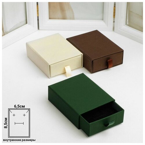 Коробочка подарочная под набор Кожаная, 7*9 (размер полезной части 6,4х8,3см), выдвижная, цвет микс 6 шт