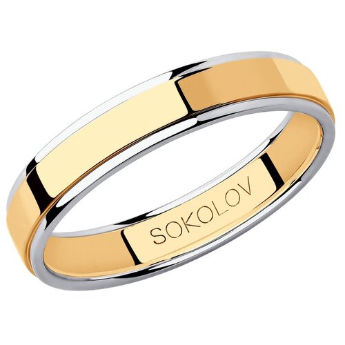 Кольцо обручальное SOKOLOV, комбинированное золото, 585 проба, размер 21