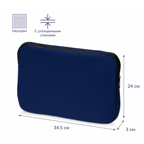 Чехол для ноутбука 13.3" из неопрена с утолщенными стенками, размер 34,5х24х3 см, цвет синий