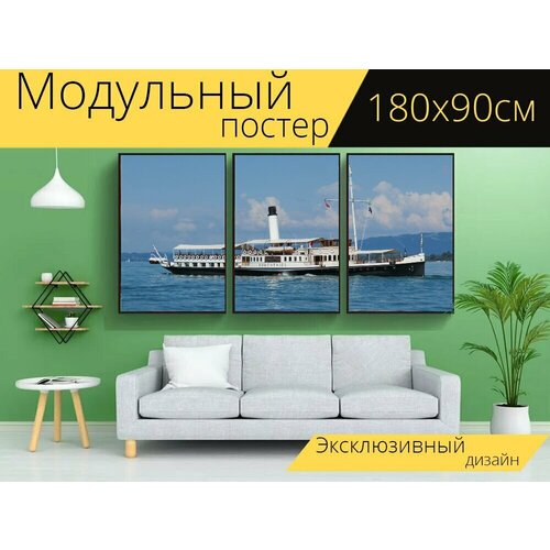 Модульный постер "Лопатка пароходов, пароход, озеро" 180 x 90 см. для интерьера