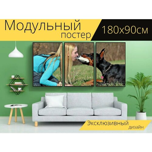 Модульный постер "Доберман, собака, игра" 180 x 90 см. для интерьера