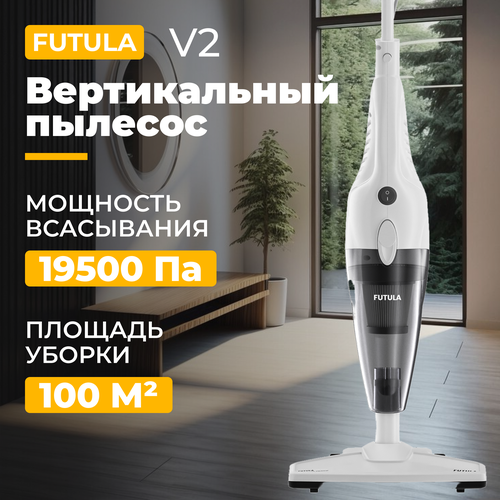 Пылесос Futula V2, белый