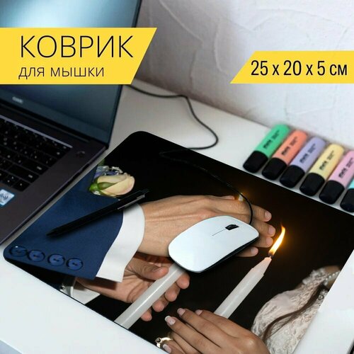 Коврик для мыши с принтом "Свадьба, брак, свечи" 25x20см.