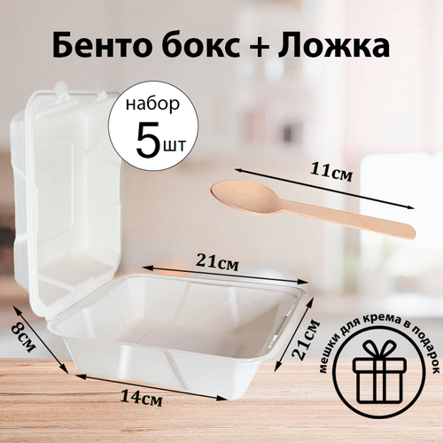 Коробка из сахарного тросника для бенто торта с ложкой, набор по 5 штук , 21*21*8см