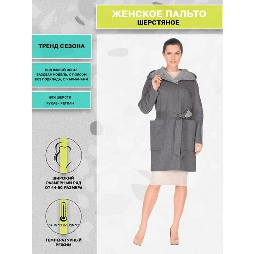 Пальто Prima Woman, размер 50, серый