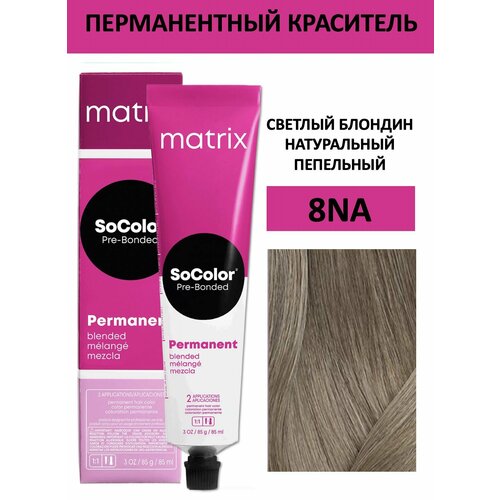 Matrix SoColor крем краска для волос 8NA светлый блондин натуральный пепельный 90мл