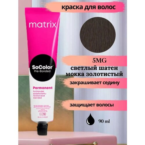 Краска крем для волос Socolor Beauty 5МG 90 мл