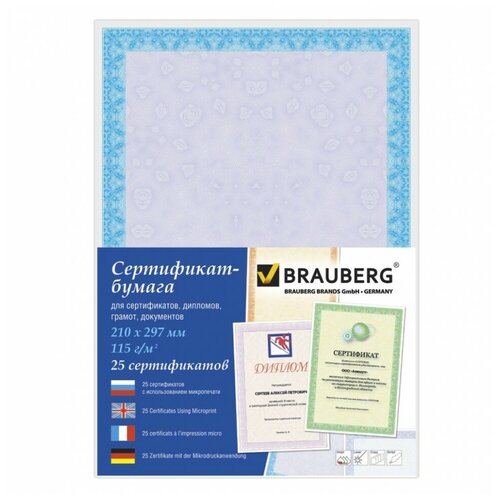 Бумага BRAUBERG А4 122624 115 г/м², 25 л, Сиреневый интенсив