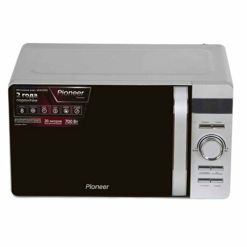 PIONEER Микроволновая печь Pioneer MW229D, 700 Вт, 8 программ, 5 мощностей, 20 л, цвет серебро