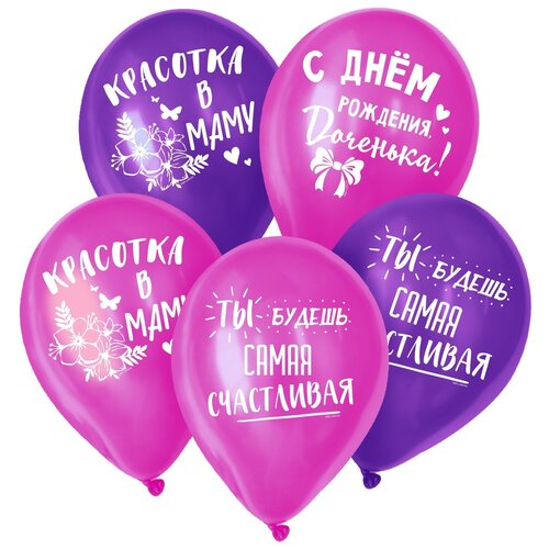 Набор воздушных шаров с гелием Страна Карнавалия С днём рождения, доченька, розовый/фиолетовый, 50 шт.