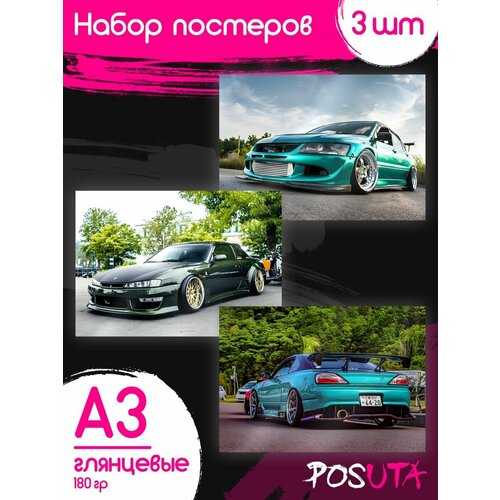 Постеры Jdm авто машины картины для интерьера А3