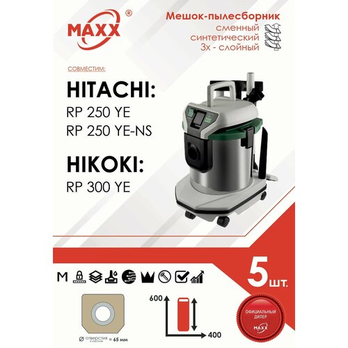 Мешок - пылесборник 5 шт. для пылесоса Hitachi RP 250 YE, Hikoki RP 300YE, RP300YDLNSZ