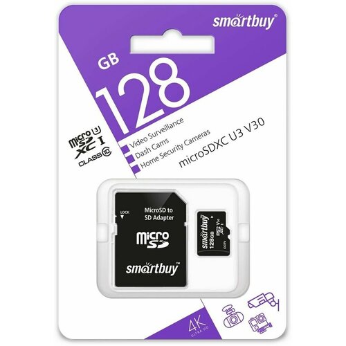 Карта памяти MicroSD 128GB Smart Buy Class 10 UHS-I V10 для видеонаблюдения + SD адаптер