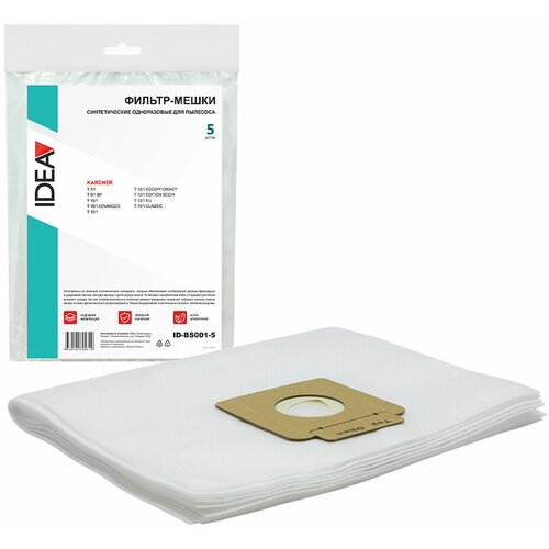 Мешки для пылесоса из нетканого материала Idea ID-BS001-5, 5 шт