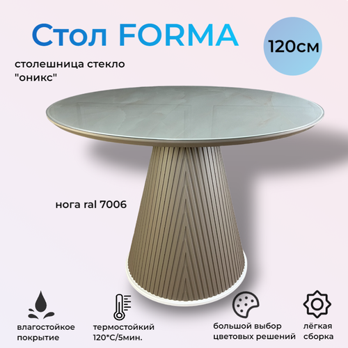 Стол обеденный круглый Forma, 120х120х76 см, ротанг/стекло оникс