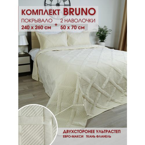 Комплект покрывало с наволочками стеганое на кровать BRUNO Бруно 54 260х240 см