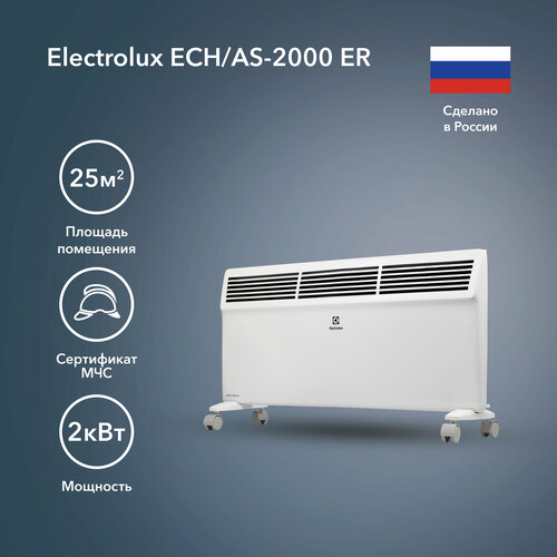 Конвектор Electrolux ECH/AS-2000 ER