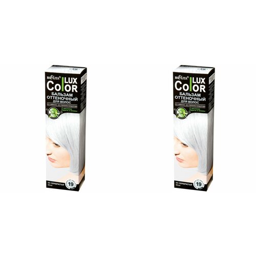 Белита Тонирующее средство для волос Color lux 19 серебристый 100 мл/уп, 2 уп.