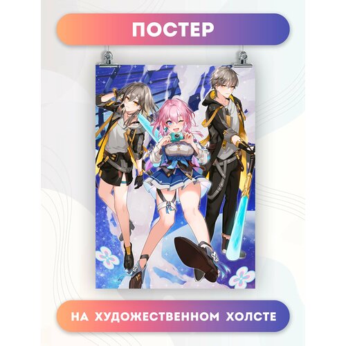 Постер на холсте 1 Игра Honkai Star Rail (60) 50х70 см