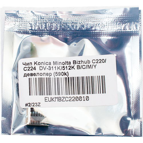 Чип булат DV-311, DV-512-CMYK для Konica Minolta bizhub C220, bizhub C224 (CMYK590k), девелопер, универсальный