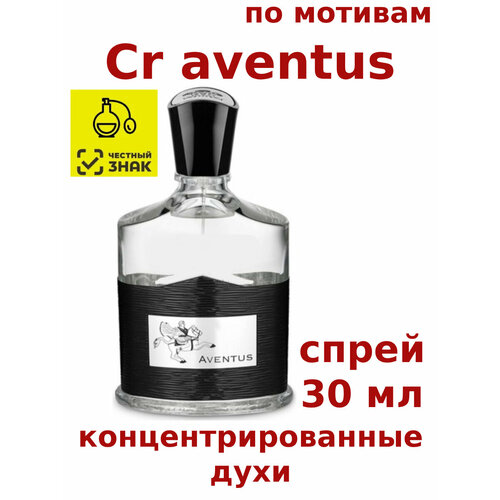 Концентрированные духи "Cr aventus", 30 мл, мужские