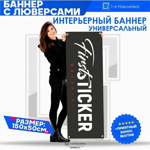 Постер на стену баннер интерьерный First Sticker Garage JP 150х50см