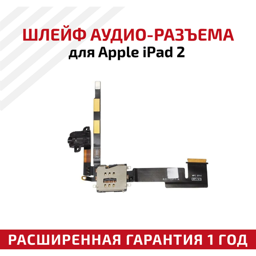 Шлейф аудиоразъема для планшета Apple iPad 2