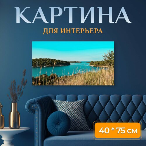 Картина на холсте "Море, средиземноморье, хорватия" на подрамнике 75х40 см. для интерьера