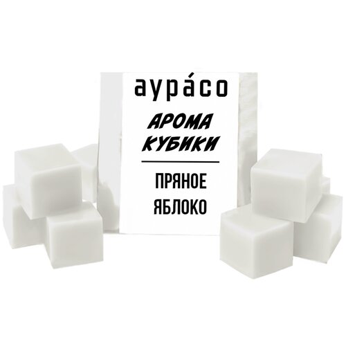 Пряное яблоко - ароматические кубики Аурасо, ароматический воск для аромалампы, 9 штук
