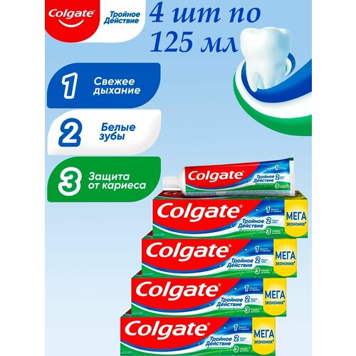 Зубные пасты COLGATE