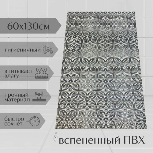 Напольный коврик для ванной из вспененного ПВХ 130x60 см, серый/светло-серый/белый, с рисунком "Цветы"