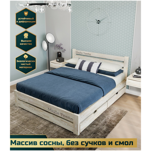 Двуспальная кровать МиДа-Трейд "Амелия-2" с 2-мя ящиками из массива дерева (сосна) без покраски. Под матрас 200х210 см.