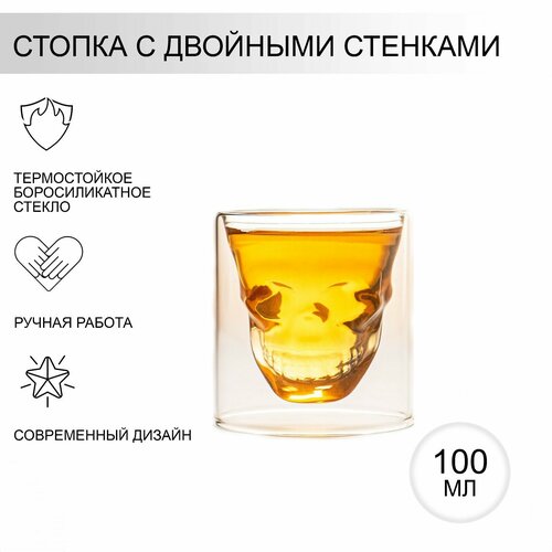 Стопка стеклянная с двойными стенками Magistro «Череп», 100 мл, 8×8,5 см