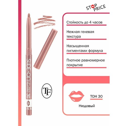 TF / Карандаш контурный для губ "SLIDE-ON LIP LINER"