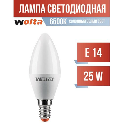 Лампа LED WOLTA C37 7.5Вт 625лм Е14 6500К 1/50