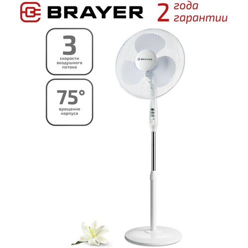 Напольный вентилятор BRAYER BR4961, белый