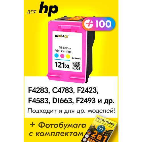 Картридж для HP 121 XL, HP DeskJet F4283, F2423, F4583, D1663, F2493, Photosmart C4783 и др. с чернилами, Цветной (Color), 1 шт.