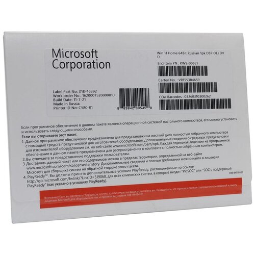 Microsoft Windows 11 Home, коробочная версия с диском, русский, количество пользователей/устройств: 1 ус., бессрочная